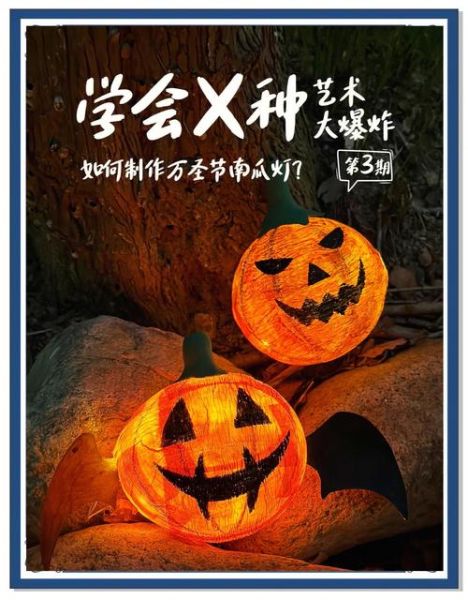 儿童手工南瓜灯怎么做_幼儿园南瓜灯制作教程-第3张图片-山城妙识 儿童手工南瓜灯怎么做_幼儿园南瓜灯制作教程-第3张图片-山城妙识