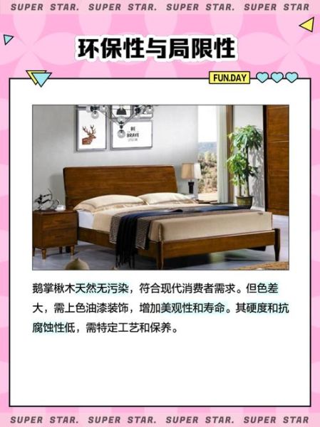 鹅掌楸木和橡木哪个好_家具选哪个更耐用-第3张图片-山城妙识