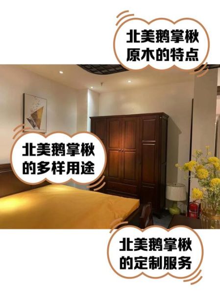 鹅掌楸木和橡木哪个好_家具选哪个更耐用-第1张图片-山城妙识