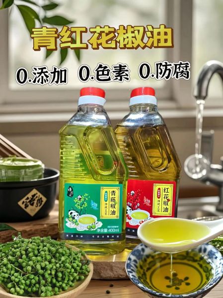 麻椒油是什么油_麻椒油和花椒油区别-第1张图片-山城妙识 麻椒油是什么油_麻椒油和花椒油区别-第1张图片-山城妙识
