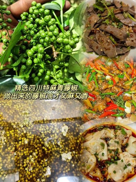麻椒油是什么油_麻椒油和花椒油区别-第3张图片-山城妙识 麻椒油是什么油_麻椒油和花椒油区别-第3张图片-山城妙识