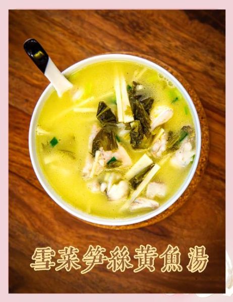 黄鱼汤怎么做好喝_黄鱼汤去腥技巧-第1张图片-山城妙识