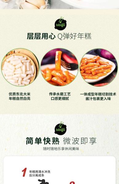 炒年糕的热量是多少_减肥能吃吗-第3张图片-山城妙识 炒年糕的热量是多少_减肥能吃吗-第3张图片-山城妙识