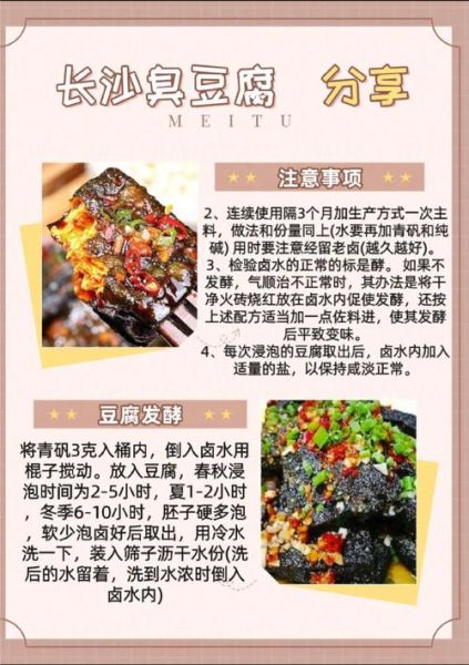 长沙臭豆腐怎么做_正宗做法-第1张图片-山城妙识 长沙臭豆腐怎么做_正宗做法-第1张图片-山城妙识