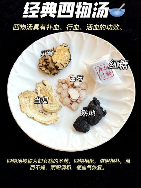 美白四物汤配方_多久见效-第3张图片-山城妙识