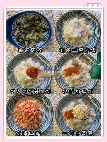 自制饭团的做法_怎么让饭团不散-第3张图片-山城妙识
