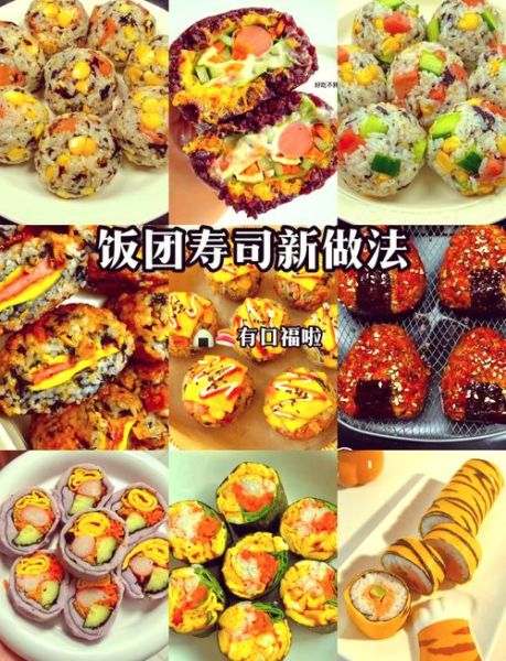 自制饭团的做法_怎么让饭团不散-第2张图片-山城妙识