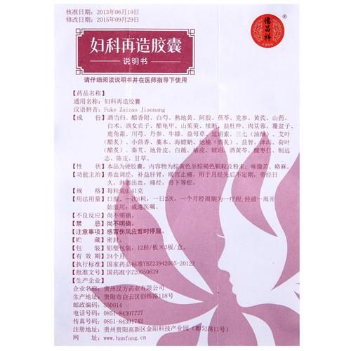 金虫草三参胶囊的功效与作用_金虫草三参胶囊多少钱一盒-第3张图片-山城妙识
