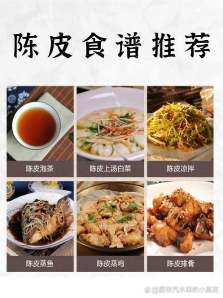 陈皮的功效与作用_陈皮怎么吃效果最好-第1张图片-山城妙识