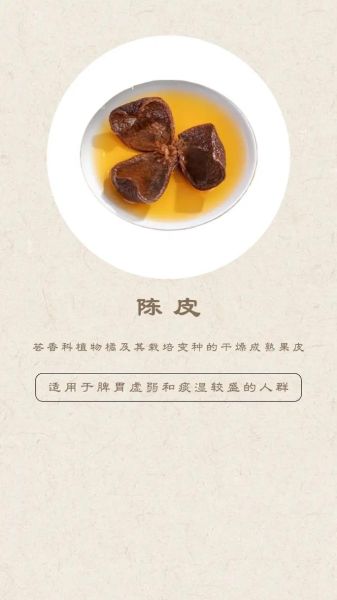 陈皮的功效与作用_陈皮怎么吃效果最好-第3张图片-山城妙识