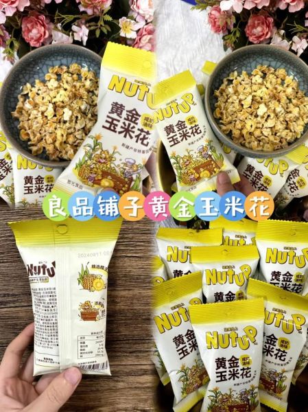 黄金玉米花怎么做_黄金玉米花热量高吗-第1张图片-山城妙识 黄金玉米花怎么做_黄金玉米花热量高吗-第1张图片-山城妙识