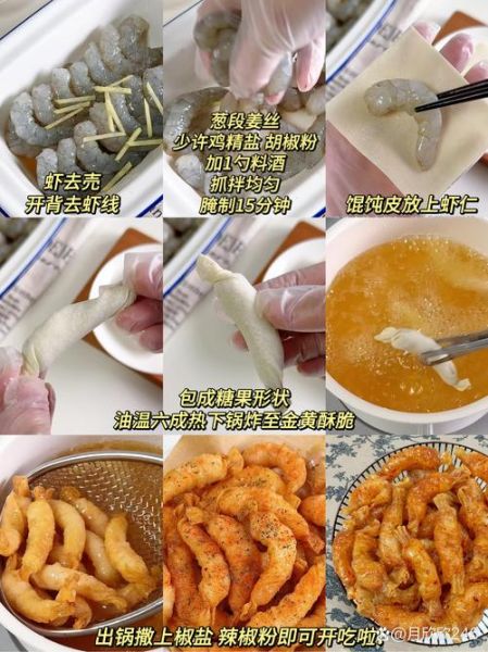 炸大虾面糊怎么调_炸虾面糊用什么粉-第1张图片-山城妙识