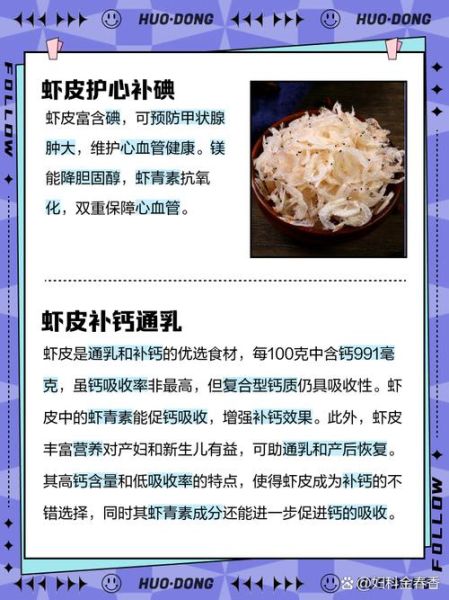 虾皮补钙效果怎么样_虾皮补钙真的有用吗-第2张图片-山城妙识 虾皮补钙效果怎么样_虾皮补钙真的有用吗-第2张图片-山城妙识