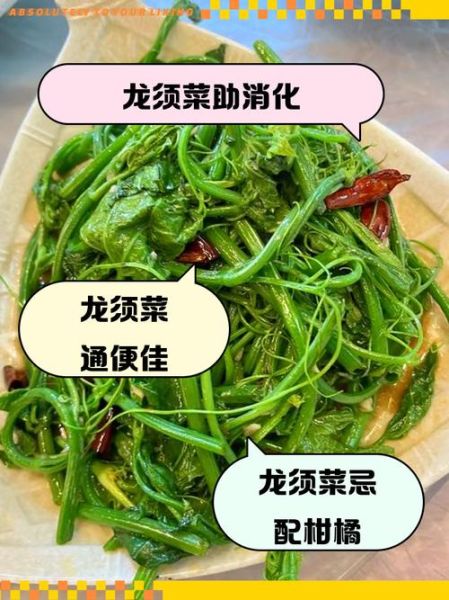 龙须菜吃多了有什么坏处_龙须菜过量副作用-第1张图片-山城妙识 龙须菜吃多了有什么坏处_龙须菜过量副作用-第1张图片-山城妙识