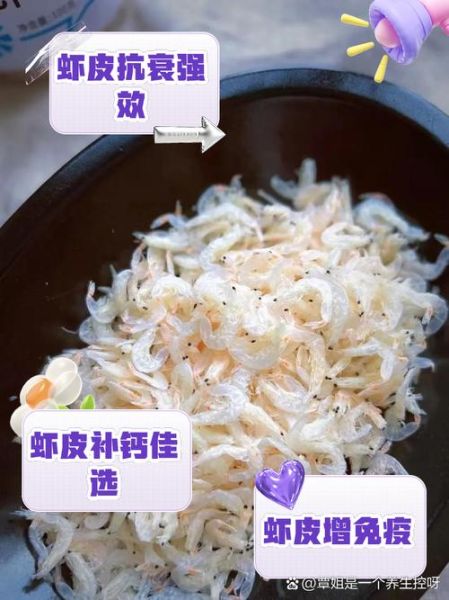 虾皮补钙效果怎么样_虾皮补钙真的有用吗-第1张图片-山城妙识 虾皮补钙效果怎么样_虾皮补钙真的有用吗-第1张图片-山城妙识