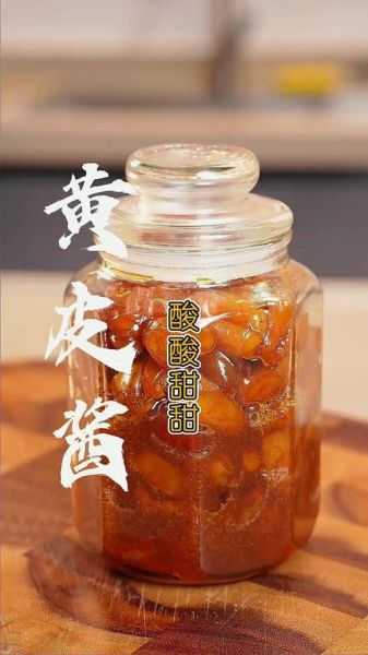 黄皮酱的功效与作用_黄皮酱怎么吃最好-第3张图片-山城妙识 黄皮酱的功效与作用_黄皮酱怎么吃最好-第3张图片-山城妙识