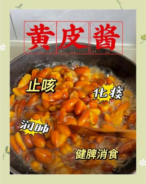 黄皮酱的功效与作用_黄皮酱怎么吃最好-第2张图片-山城妙识 黄皮酱的功效与作用_黄皮酱怎么吃最好-第2张图片-山城妙识