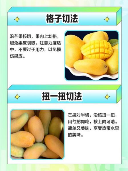 芒果怎么切块_芒果切块最简单的方法-第3张图片-山城妙识