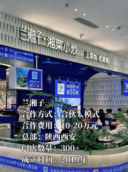 菜馆加盟店哪家好_菜馆加盟店需要多少钱-第1张图片-山城妙识 菜馆加盟店哪家好_菜馆加盟店需要多少钱-第1张图片-山城妙识