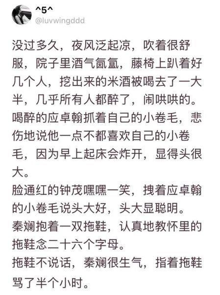 酒鬼花生小说讲了什么_结局是HE还是BE-第2张图片-山城妙识 酒鬼花生小说讲了什么_结局是HE还是BE-第2张图片-山城妙识
