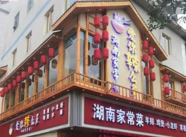 菜馆加盟店哪家好_菜馆加盟店需要多少钱-第2张图片-山城妙识 菜馆加盟店哪家好_菜馆加盟店需要多少钱-第2张图片-山城妙识