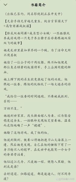 酒鬼花生小说讲了什么_结局是HE还是BE-第3张图片-山城妙识 酒鬼花生小说讲了什么_结局是HE还是BE-第3张图片-山城妙识