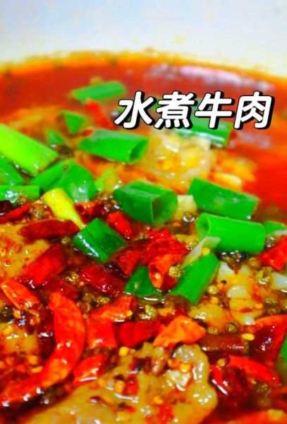 水煮牛肉怎么做_家常水煮牛肉最正宗做法-第2张图片-山城妙识