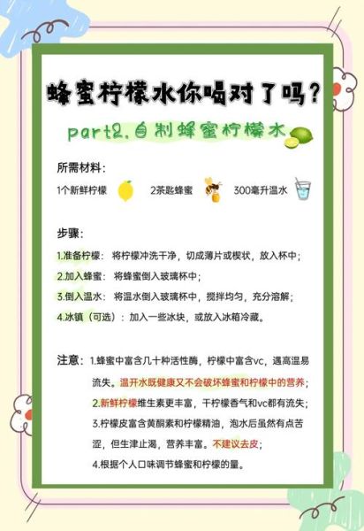 柠檬蜂蜜水减肥吗_怎么喝才有效-第2张图片-山城妙识 柠檬蜂蜜水减肥吗_怎么喝才有效-第2张图片-山城妙识