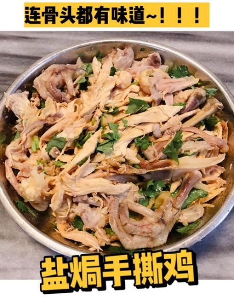 高压锅炖全鸡要多长时间_高压锅炖全鸡怎么做好吃-第3张图片-山城妙识