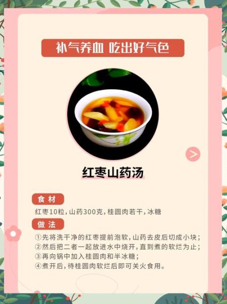 补血家常菜谱_贫血吃什么菜好-第1张图片-山城妙识 补血家常菜谱_贫血吃什么菜好-第1张图片-山城妙识