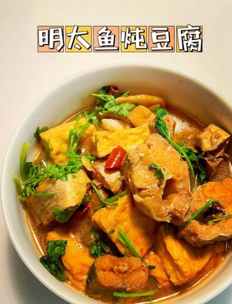 鳕鱼豆腐汤怎么做好吃_鳕鱼豆腐汤的家常做法-第1张图片-山城妙识 鳕鱼豆腐汤怎么做好吃_鳕鱼豆腐汤的家常做法-第1张图片-山城妙识
