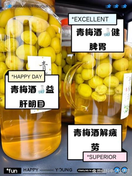 青梅泡酒致癌是真的吗_青梅酒致癌案例解析-第2张图片-山城妙识 青梅泡酒致癌是真的吗_青梅酒致癌案例解析-第2张图片-山城妙识