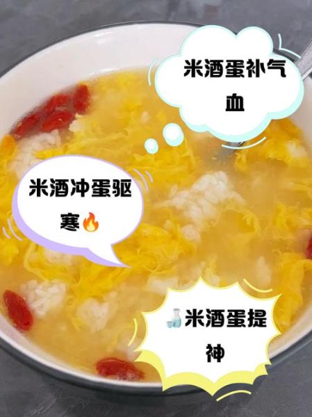 蛋酒怎么冲才不做腥味_蛋酒去腥技巧-第2张图片-山城妙识