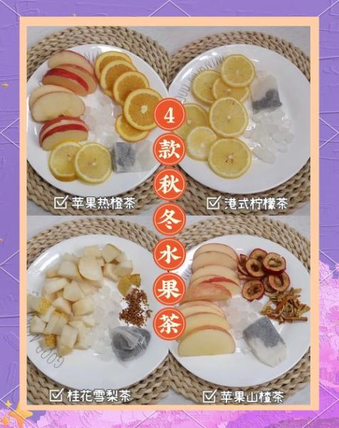 养胃水果茶怎么做_哪些水果最养胃-第2张图片-山城妙识