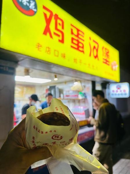 鸡蛋汉堡加盟多少钱_鸡蛋汉堡加盟靠谱吗-第3张图片-山城妙识