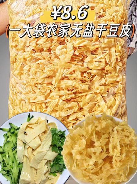 豆腐皮有几种图片_常见豆腐皮分类图鉴-第2张图片-山城妙识