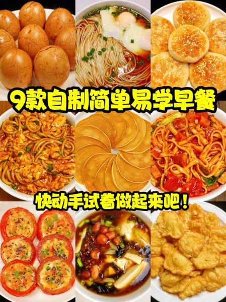 早餐做法视频教程_如何快速做营养早餐-第1张图片-山城妙识 早餐做法视频教程_如何快速做营养早餐-第1张图片-山城妙识