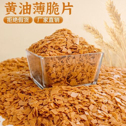 黄油薄脆片怎么做_黄油薄脆片为什么脆-第3张图片-山城妙识