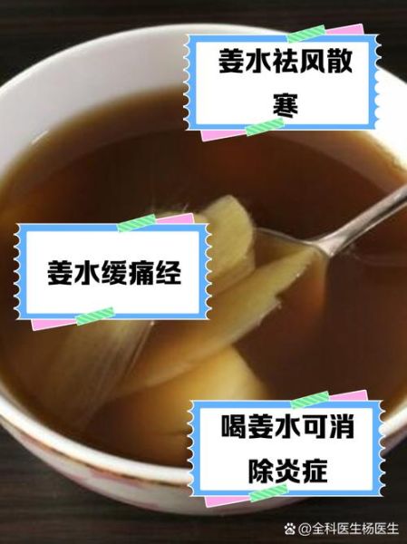 风寒感冒喝姜汤管用吗_风寒感冒喝姜汤多久见效-第3张图片-山城妙识 风寒感冒喝姜汤管用吗_风寒感冒喝姜汤多久见效-第3张图片-山城妙识