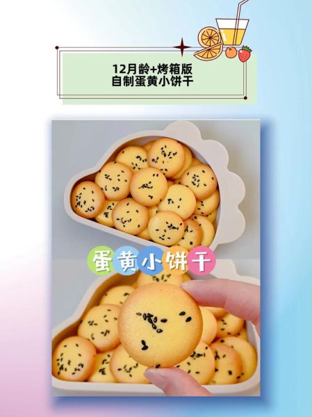 鸡蛋小饼干怎么做_鸡蛋小饼干需要哪些材料-第2张图片-山城妙识