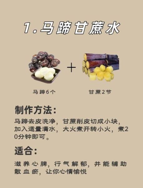 马蹄果怎么吃最好_马蹄果的吃法与禁忌-第2张图片-山城妙识 马蹄果怎么吃最好_马蹄果的吃法与禁忌-第2张图片-山城妙识