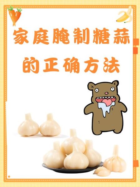 腌蒜怎么腌制_腌蒜的正确方法-第1张图片-山城妙识 腌蒜怎么腌制_腌蒜的正确方法-第1张图片-山城妙识