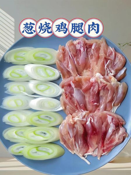 鸡腿怎么做好吃_鸡腿的100种做法大全-第3张图片-山城妙识