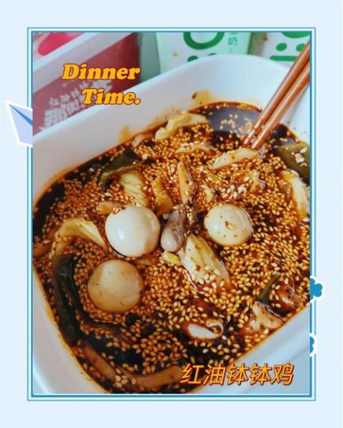 钵钵鸡汤料配方怎么做_正宗红油汤底如何调-第3张图片-山城妙识 钵钵鸡汤料配方怎么做_正宗红油汤底如何调-第3张图片-山城妙识