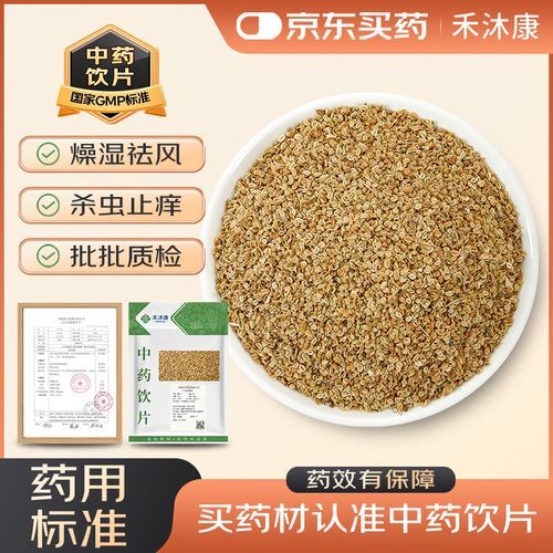 蛇床子壮阳太强了_如何正确使用-第2张图片-山城妙识