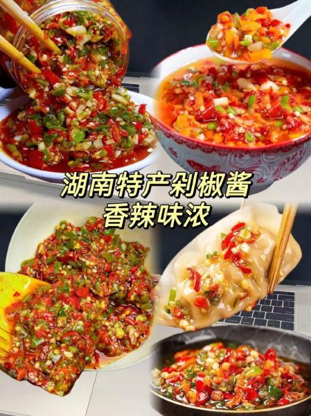 剁椒酱怎么做_剁椒酱保存多久-第2张图片-山城妙识