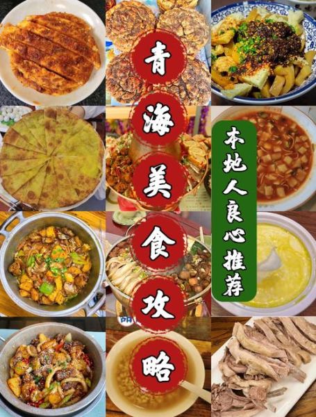 青海十大特色美食有哪些_去青海必吃小吃推荐-第1张图片-山城妙识 青海十大特色美食有哪些_去青海必吃小吃推荐-第1张图片-山城妙识