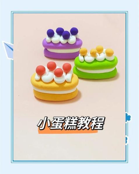 蛋糕diy图片简单图片_如何在家轻松做-第1张图片-山城妙识 蛋糕diy图片简单图片_如何在家轻松做-第1张图片-山城妙识