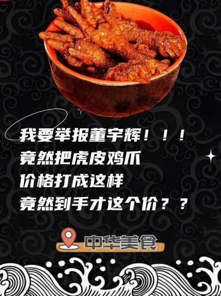 虎皮凤爪怎么泡发_虎皮凤爪怎么泡得大-第3张图片-山城妙识 虎皮凤爪怎么泡发_虎皮凤爪怎么泡得大-第3张图片-山城妙识
