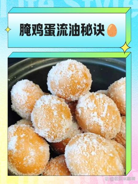 酒腌鸡蛋的做法窍门_如何让蛋黄流油-第1张图片-山城妙识 酒腌鸡蛋的做法窍门_如何让蛋黄流油-第1张图片-山城妙识